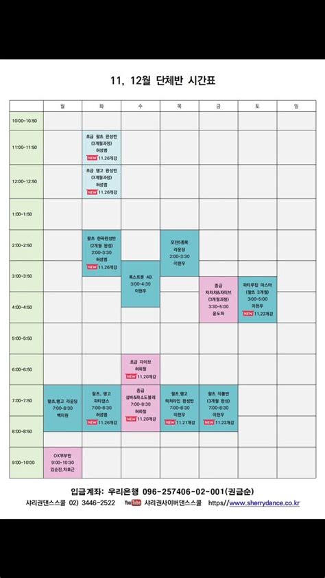 샤리권댄스스쿨sherrykwondanceschool강남댄스학원dancesport 강남댄스학원 부부반 댄스동호회