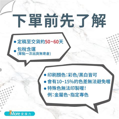 愛膜力首創 16捲彩色合版專案 封口膜少量印刷