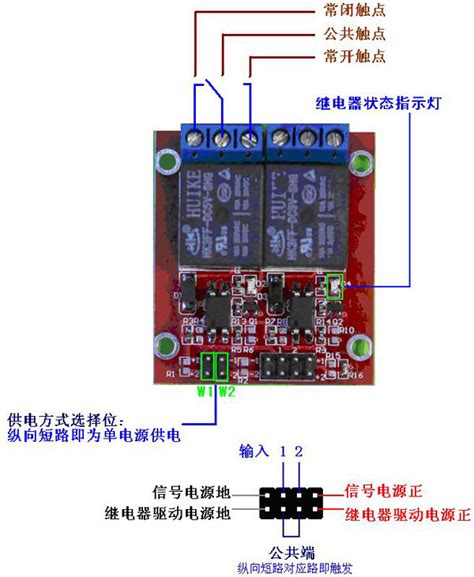 Arduino继电器接线图 模块 Uno 第13页 大山谷图库