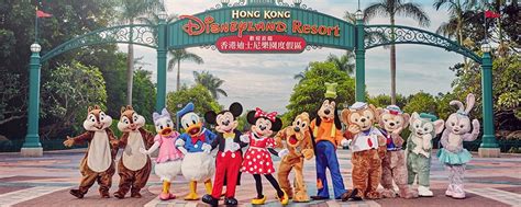 香港迪士尼樂園