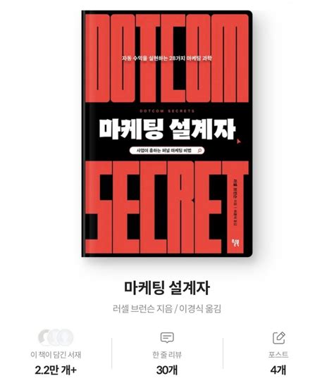 Linkedin Joonyoung Park 페이지 제대로 작동하는 헤드라인은 언제나 표적 대상을 상대로 해서 내가 아니라