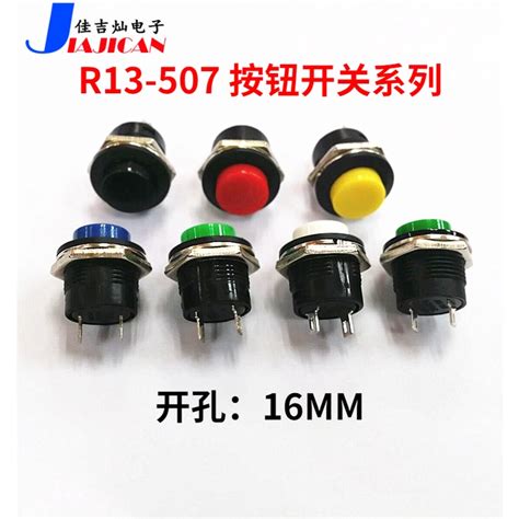 R13 507 Series Push Button Switch 16mm Self Reset Push Button Switch