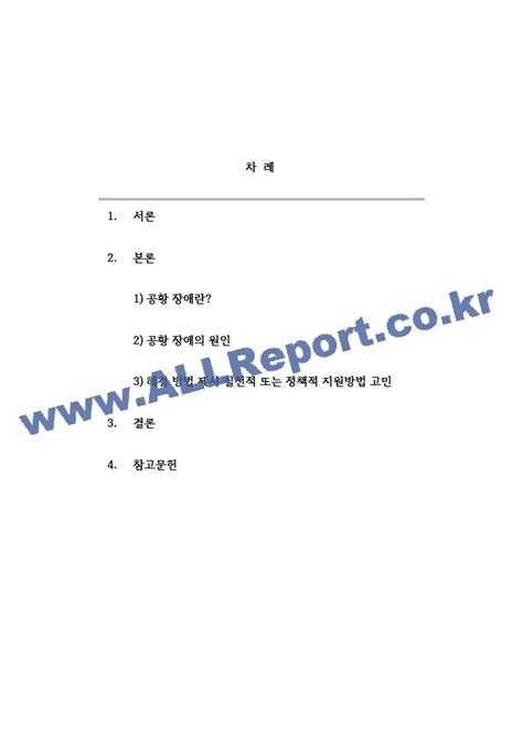 현대인의정신건강 최근 기사 등 언론에 나타난 정신건강과 관련된 내용을 찾아보고 선정한 이유를 작성하시오 그리고 해당 문제에 대한