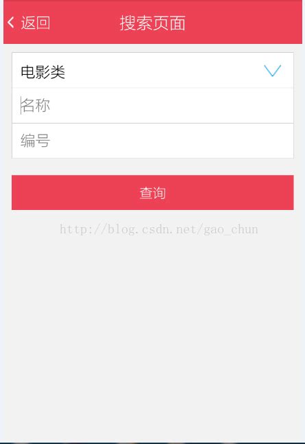Android中自定义下拉样式spinnerandroid 自定义spinner使用listview和popwindow Csdn博客
