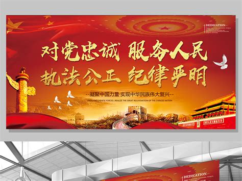 对党忠诚十六字图片 随意云