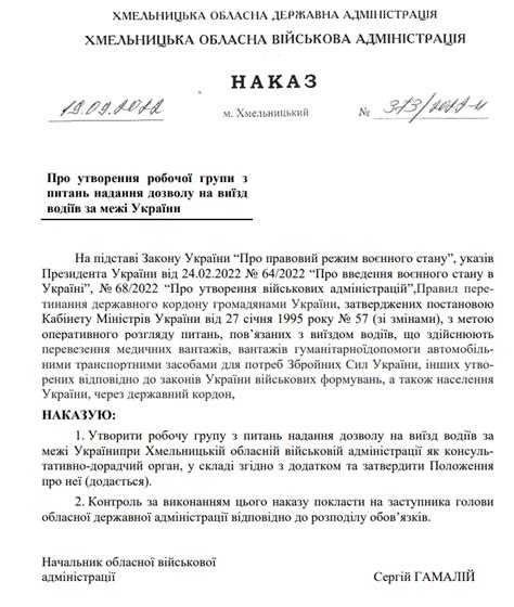 На Хмельниччині створили робочу групу котра надаватиме дозволи на виїзд водіїв за межі країни
