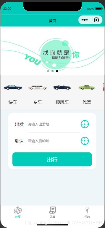 微信小程序云开发打车系统实现附源码基于云数据库的微信打车小程序 Csdn博客
