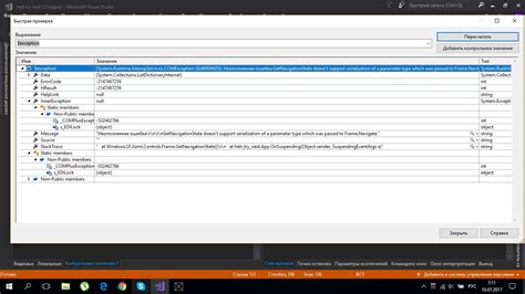 C Systemruntimeinteropservicescomexception Stack Overflow на русском