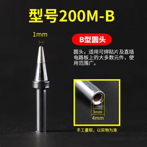 5c马蹄型焊咀 900m T 4c 936 969d 8586 898d系列焊台通用4c烙铁 虎窝淘