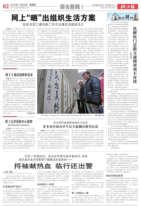 化解校门道路交通拥堵刻不容缓 松江报