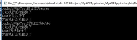 C进阶之aop 董川民
