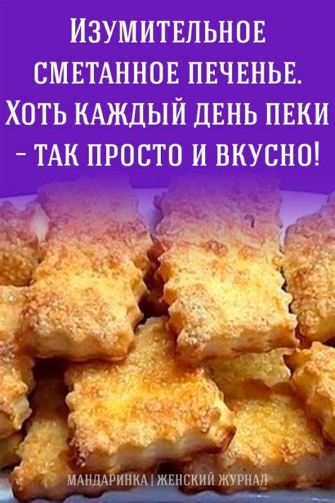 Журнал для женщин Рецепты еды Питание рецепты Рецепты печенья