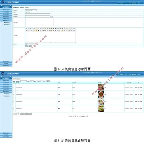 美食烹饪网站系统设计与实现 PHP MySQL 含录像 PHP 毕业设计论文网