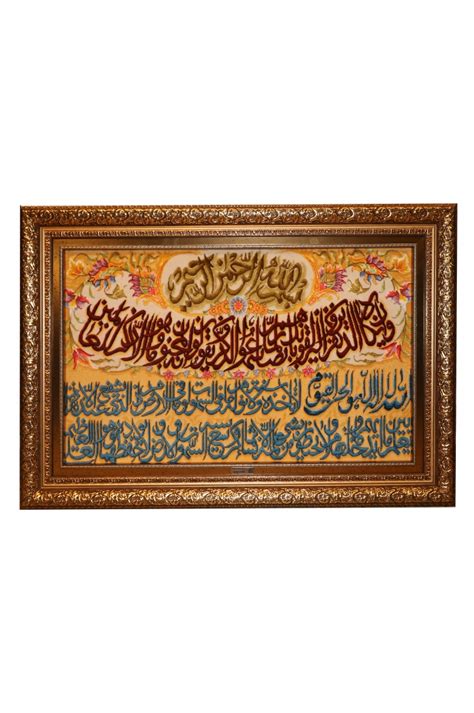 فرش عظیم زاده ون یکاد وآیه الکرسی