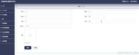 基于springboot＋vue的信息化在线教学平台管理系统设计与实现毕设文档源码） Csdn博客