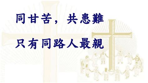 同路人 YouTube