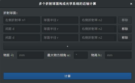 使用 JavaScript 编写 GTK 应用程序 梦断代码