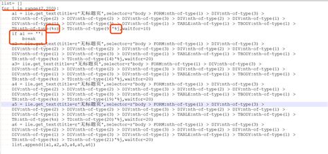 关于获取文本模块的一些小经验 艺赛旗社区