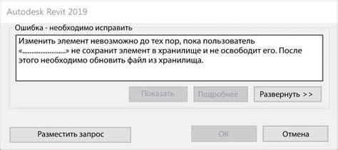 Изменить элемент невозможно до тех пор пока пользователь не сохранит элемент