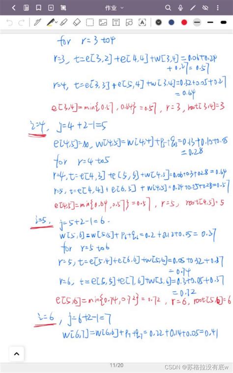 动态规划:最优二叉搜索树(手写例题附代码)最优二叉搜索树的设计与实现 Csdn博客 动态规划:最优二叉搜索树(手写例题附代码)最优二叉搜索树的设计与实现 Csdn博客