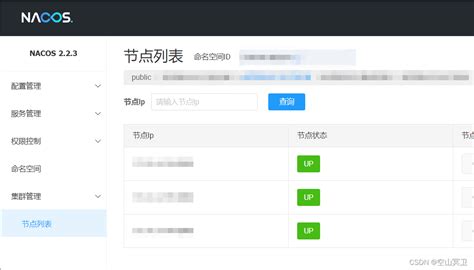 Nacos集群版本升级223nacos升级到223 Csdn博客