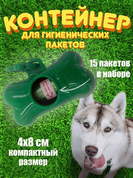 Диспенсер для пакетов выгула собак. Пакеты для выгула собак. - купить с ...