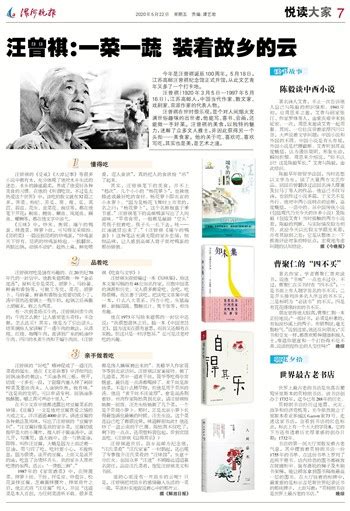 曹聚仁的四不买 漯河日报晚报版
