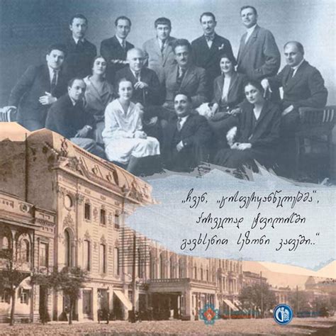 გალაკტიონ ტაბიძის მემორიალური ბინა მუზეუმის ივლისის თვისთემა გალაკტიონ ტაბიძე და