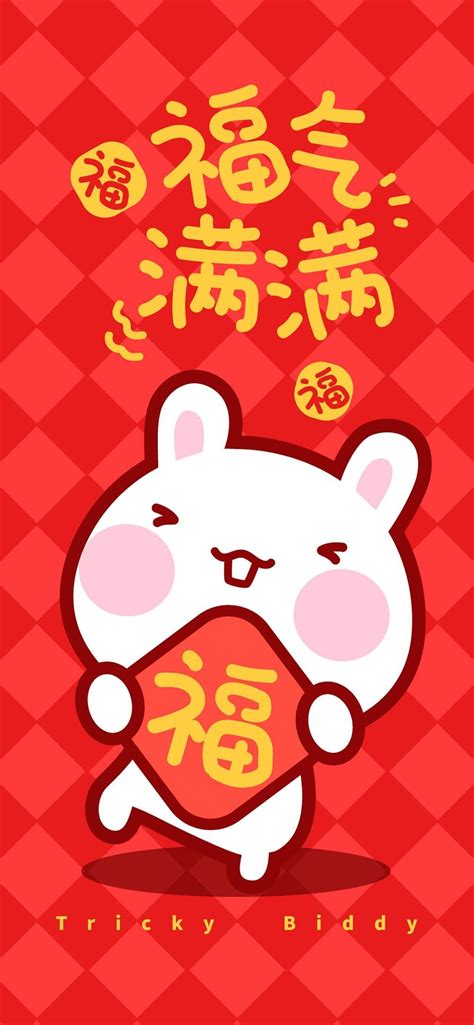 2023跨年壁纸＂一起迈向𝟚𝟘𝟚𝟛 ＂𝑁𝑒𝑤 𝑌𝑒𝑎𝑟🐰 知乎