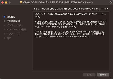 Cdata Csv Odbc Driverでs3上のcsvファイルにアクセスする Developersio