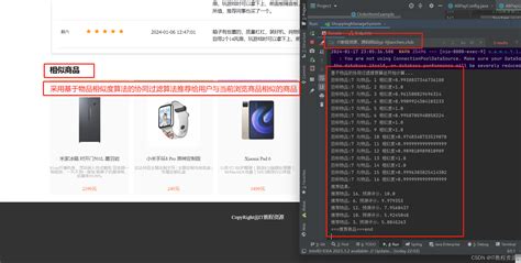 n 140基于springboot vue协同过滤推荐算法个性化购物商城 csdn博客
