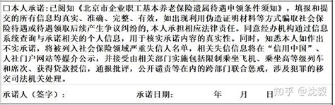 企业职工养老保险遗属待遇申领指南 知乎