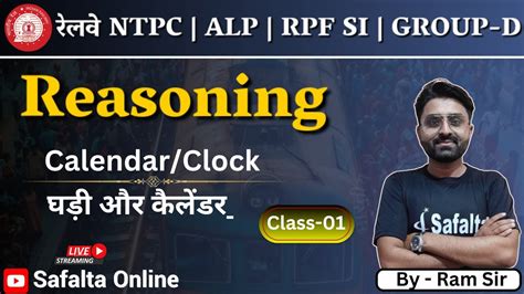 Reasoning Class 01 Rpf Reasoning Previous Year Question Paper By Ram Sir Youtube