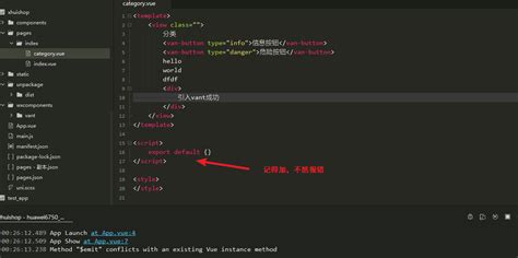 uniapp引入vant 移动端开发 搬砖小伙子 博客园