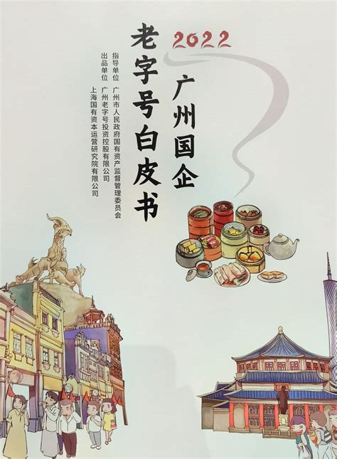 广州王老吉药业股份有限公司