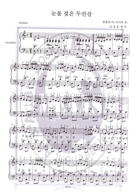 김일용아코디언 연주동영상 악보 눈물젖은 두만강 네이버 블로그