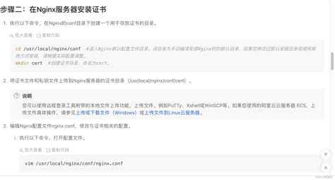 微信小程序上线必备:ssl证书申请以及安装微信小程序ssl证书 Csdn博客 微信小程序上线必备:ssl证书申请以及安装微信小程序ssl证书 Csdn博客