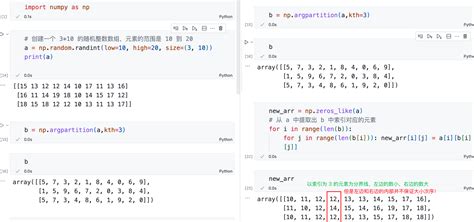 NumPy 数组 Jeremy Feng