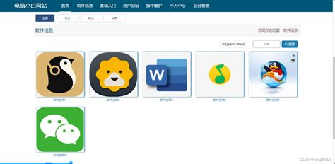附源码计算机毕业设计javajava毕设项目电脑小白网站 Csdn博客