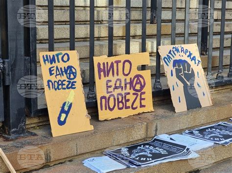 Протест срещу насилието се провежда в София Утро