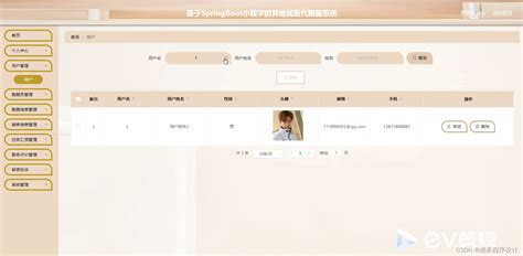 Springboot计算机毕业设计基于小程字的异地就医代跑腿系统演示录像2022【附源码】开题论文mysql程序部署 Csdn博客