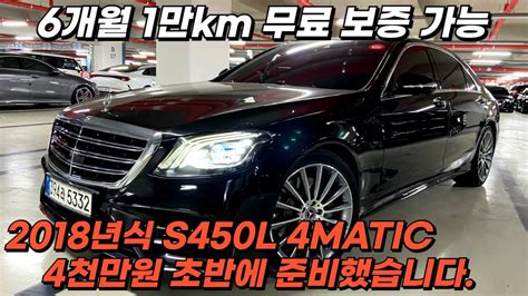 6개월 1만km 무료 보증 가능한 수입 대형 플래그쉽 세단 신차 판매 가격 1억 7천만원 투명한 중고차에서 4천만원 초반에
