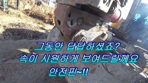 현장에서 안전핀을 철저히 꼽으라는 이유는 무엇일까 굴삭기안전핀 버켓추락방지 훅크 볼보 굴삭기 포크레인 Jk회전링크 Youtube