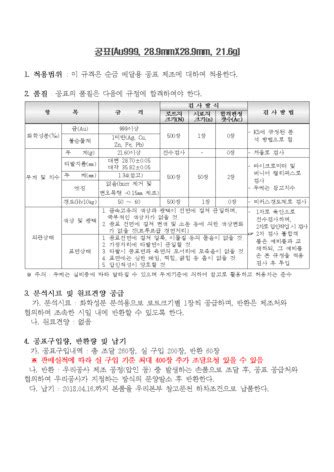 조선의 어보 자재규격
