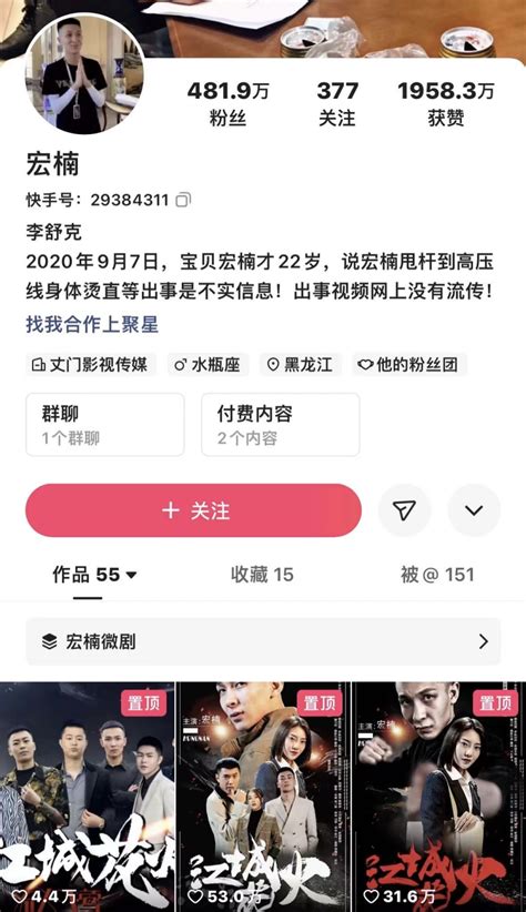 22岁“网红”触电身亡案今日二审，此前一审获赔68万余元 正观新闻 居中 守正 观天下