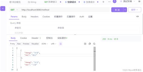 Springboot 请求响应springboot请求相应 Csdn博客