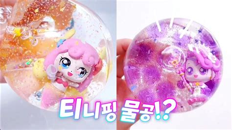 티니핑 물공 만들기 참 쉽쥬 알쏭달쏭 캐치티니핑 테이프 풍선 물공 물풍선 말랑이 Youtube