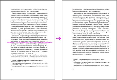 Создание четвертого издания книги «Русская модель управления ...
