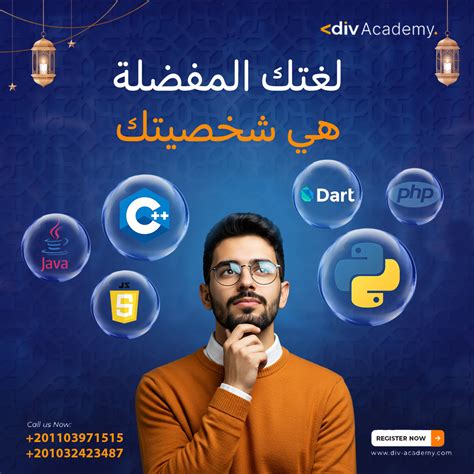 Div Academy كل مبرمج ليه شخصيته وكل لغة برمجة كمان طيب Facebook
