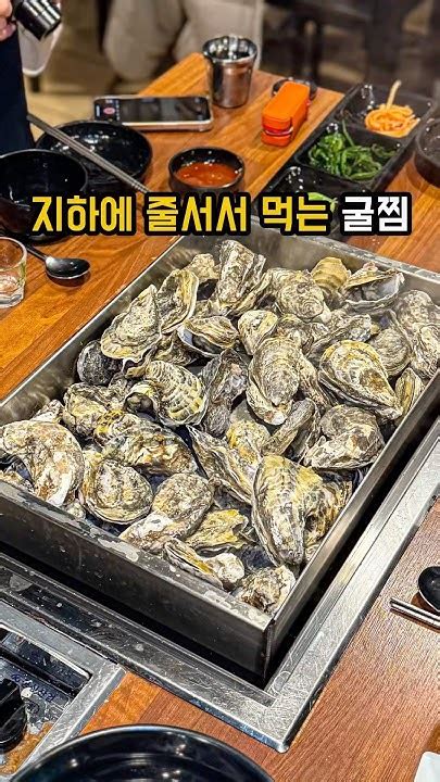 저녁만 되면 지하에 줄을 서는 맛집 Youtube